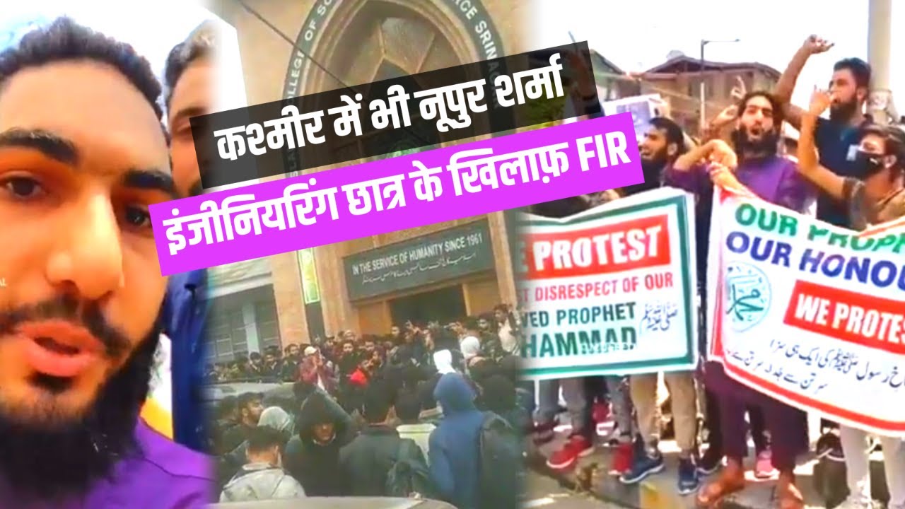 Prathamesh Shinde Suspended From NIT Sri Nagar | Police Also Lodge FIR | New Video 2023 - YouTube