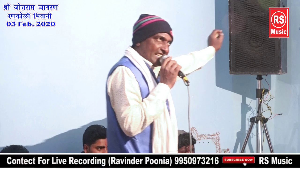 जोतराम आ जाईये तेरे भक्तो ने अर्जी लगाई ~ Rankoli Jagran ~ Singer ...