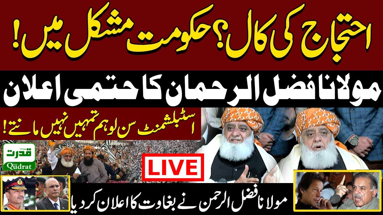🔴 Live: JUI Fazal ur Rehman Press Conference in Peshawar | Long March ...