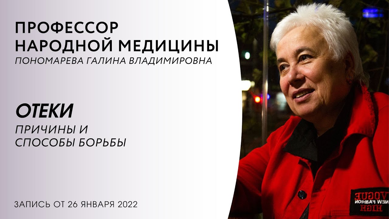 Отеки на лице | Причины отеков | Как избавиться от отеков? - YouTube