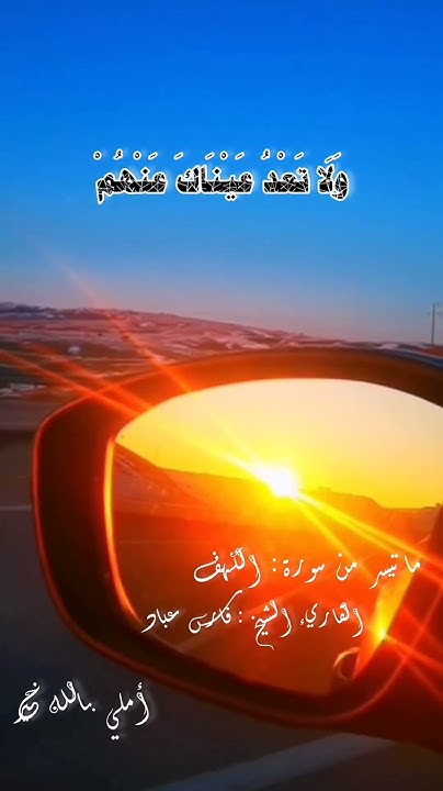 ما تيسر من سورة الكهف 🌴 للقارئ الشيخ فارس عباد 🌱 Youtube