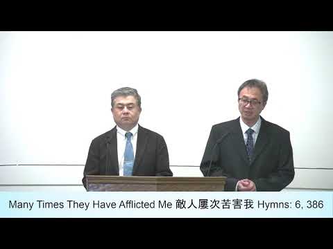 1/25/2025 Many Times They Have Afflicted Me 敵人屢次苦害我 - YouTube