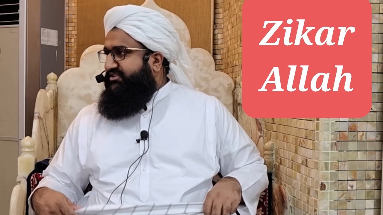 Zikar Allah l Islamic Videos l Allah ka Zikar - YouTube