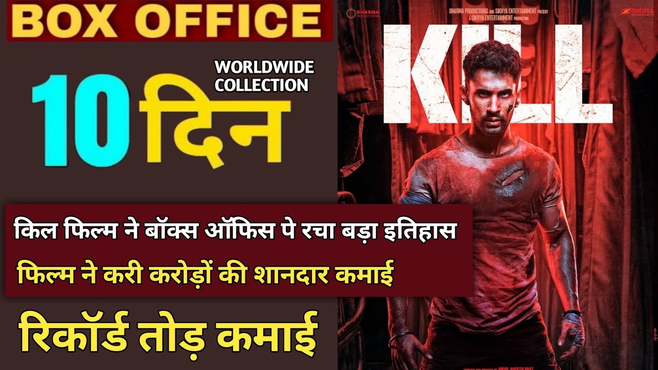 Kill Movie 10th Day Box Office Collection, Kill Movie Hit Or Flop, Kill ...