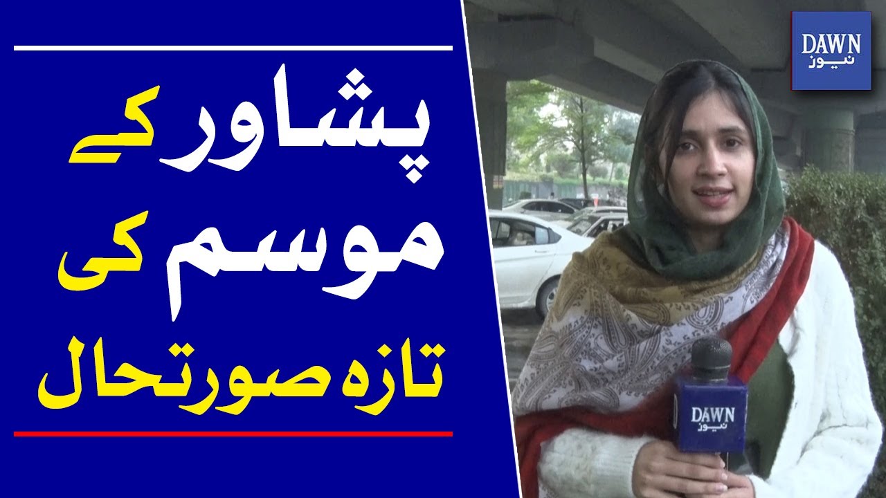 Fresh Weather Update in Peshawar After Rainfall | Dawn News - YouTube