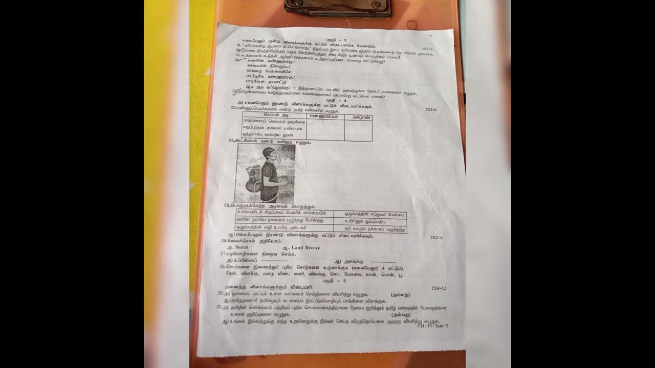 10th Std Tamil Midterm Question Paper In Tamil Medium Youtube