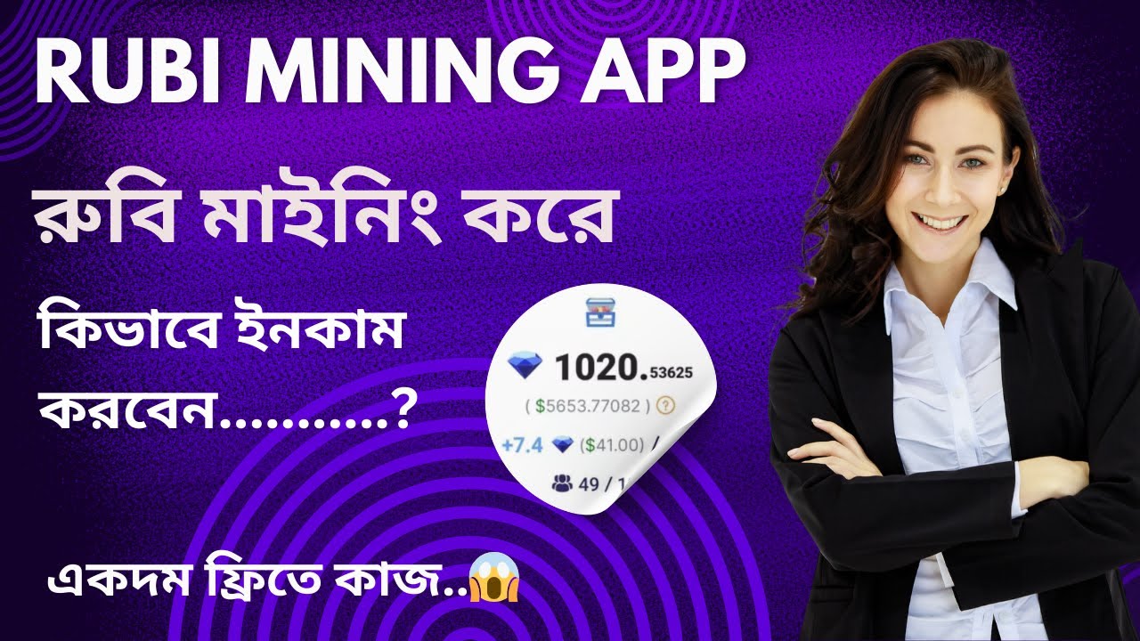 Rubi Network New Mining App | Rubi Network Airdrop New Mining App ...