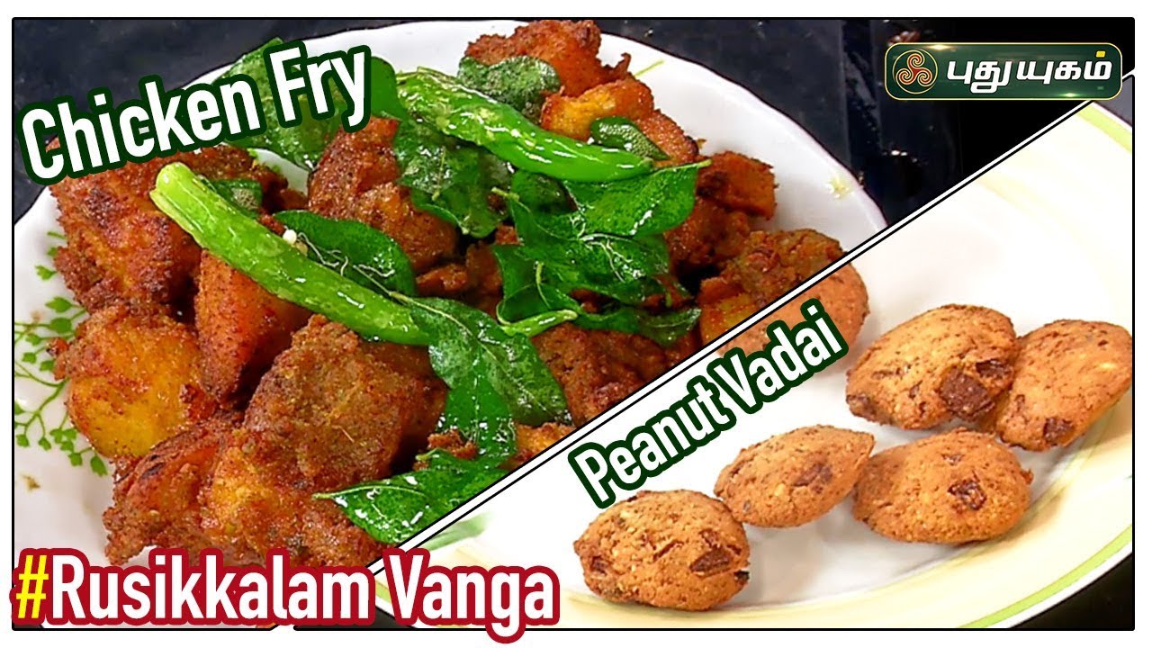 Peanut Vadai (Groundnut Vadai) Recipe | Chicken Fry Recipe | Rusikkalam ...