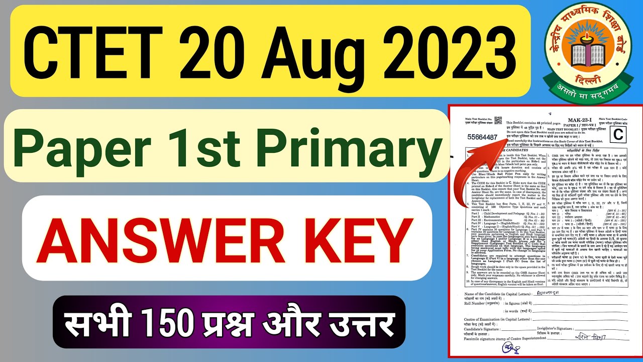 CTET 20 Aug 2023 Answerkey | Ctet Paper 1st Answerkey | CTET 2023 ...