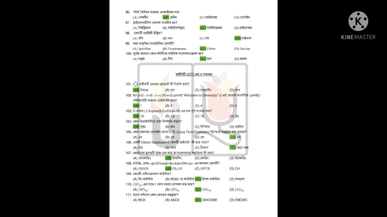 GST exam questions solution 2021 -udvash unmesh ️ - YouTube