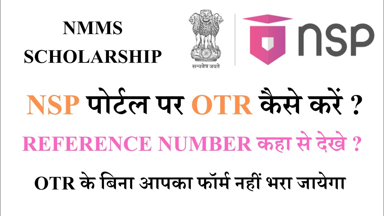OTR (ONE TIME REGISTRATION) ON NSP PORTAL OTR REGISTRATION KAISE KARE - YouTube