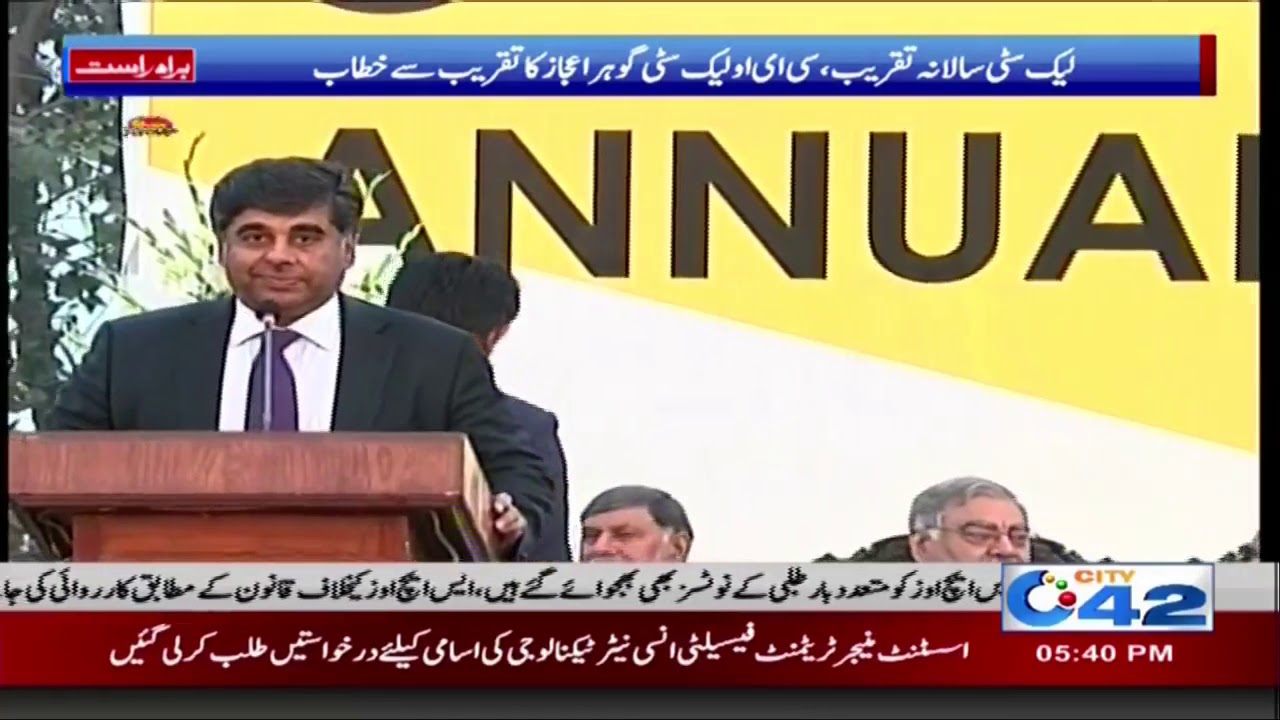 CEO Lake City Gohar Ejaz addresses annual function of Lake City - YouTube