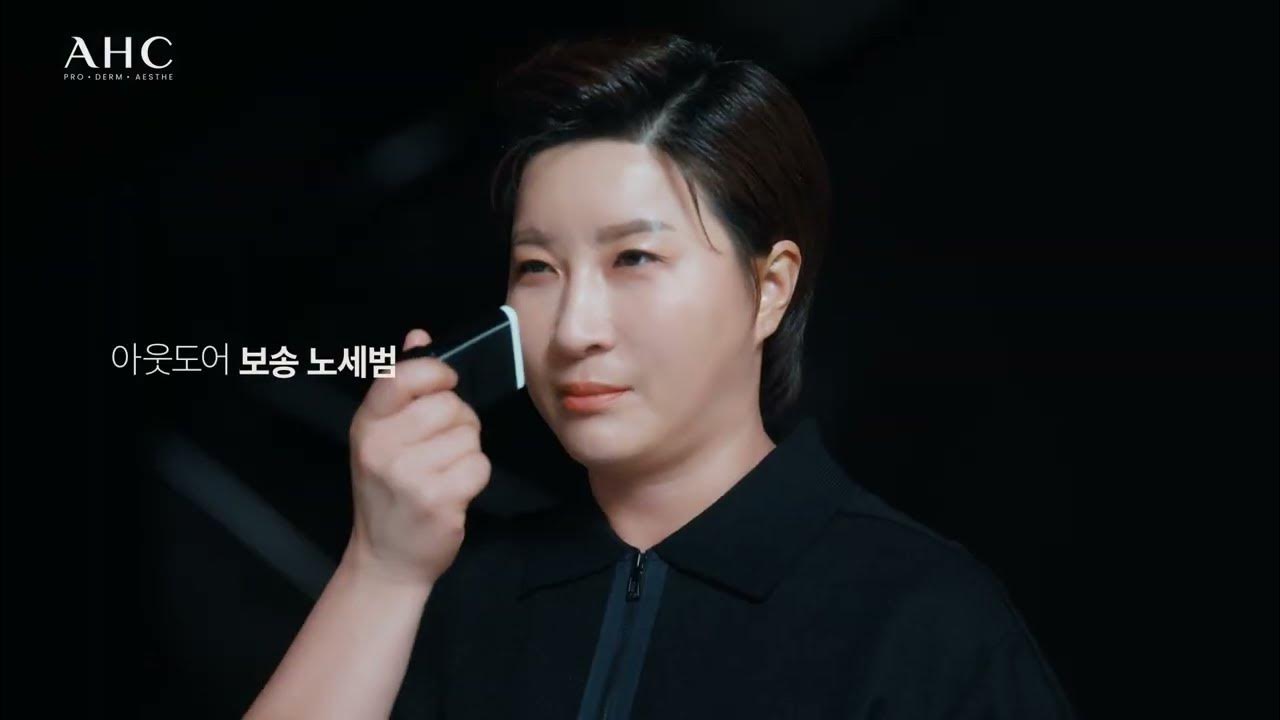 2024 AHC 썬스틱 black/white - YouTube