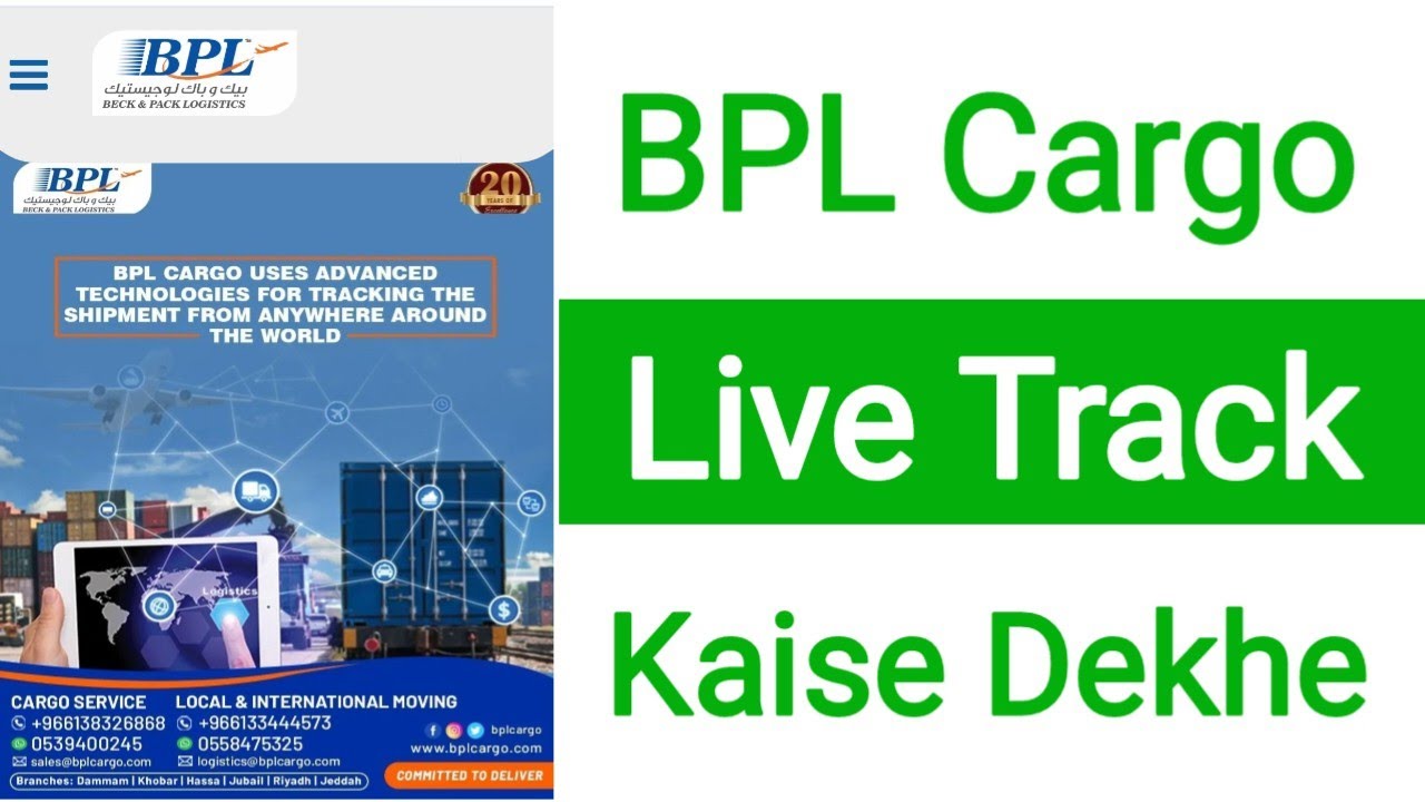 Saudi To India Cargo Parcel Online Tracking | आपका कार्गो सामान कहा तक ...