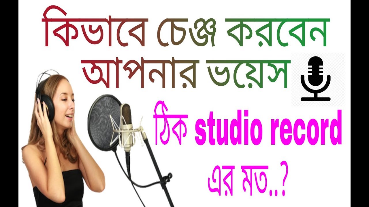 How To Add Studio Echo Sound Effect In Your Song Voice Racord Voice Like Studio YouTube how-to-add-studio-echo-sound-effect-in-your-song-voice-racord-voice-like-studio-youtube
