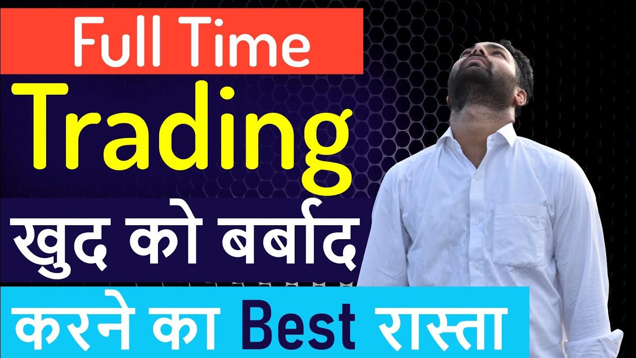 Trading as a full time career - YouTube
