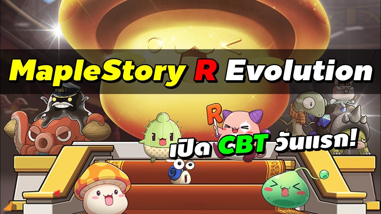 MapleStory R Evolution เปิด CBT วันแรก! - YouTube