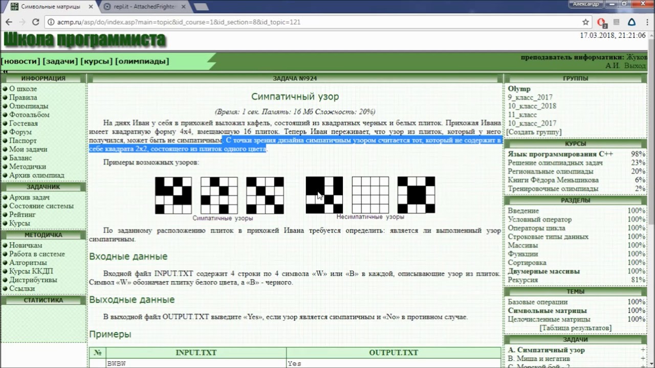 Решение задач acmp.ru. Лекция 2 - YouTube