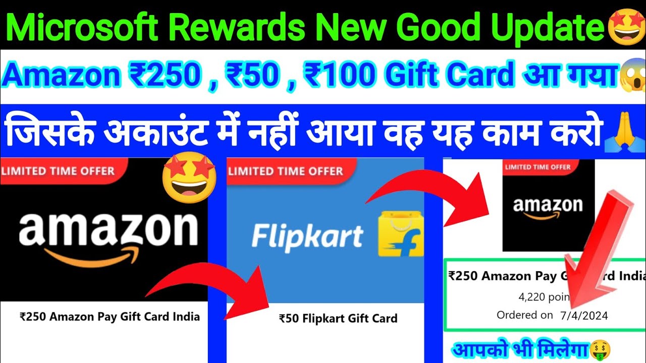 Microsoft Rewards ₹250 Amazon Gift Card And ₹50 Flipkart Gift Card ...