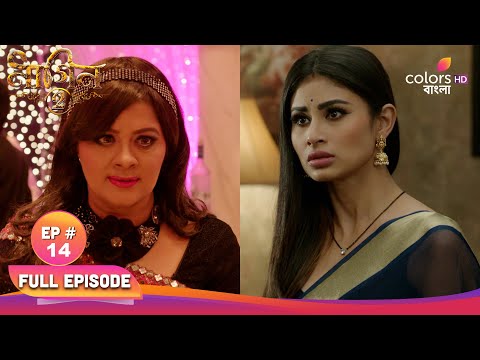 Naagin S2 | নাগিন S2 | Full Ep 14 | Kapali gives Jamini a plan | কাপালীকে যামিনীকে প্ল্যান দেয়