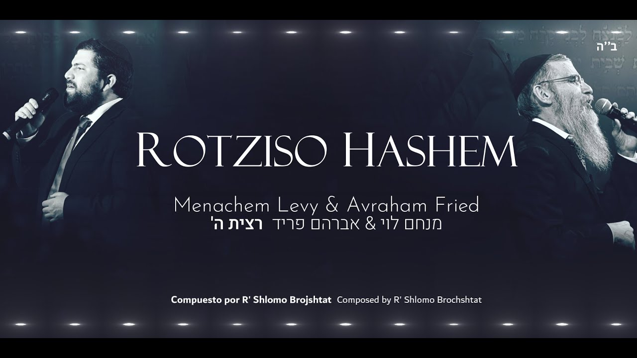 Rotziso Hashem — Menachem Levy And Avraham Fried מנחם לוי And אברהם פריד
