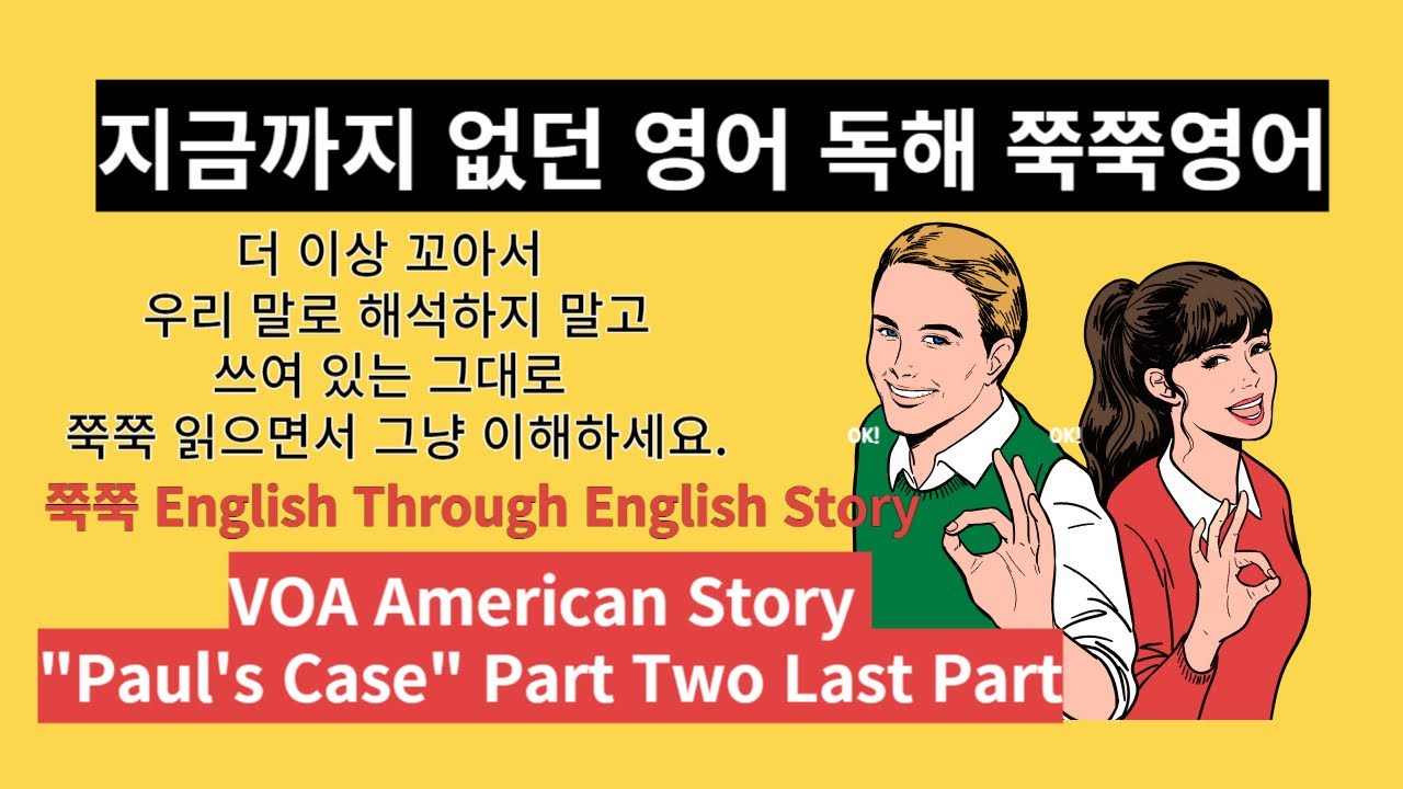 Paul's Case Part two Last Section - YouTube