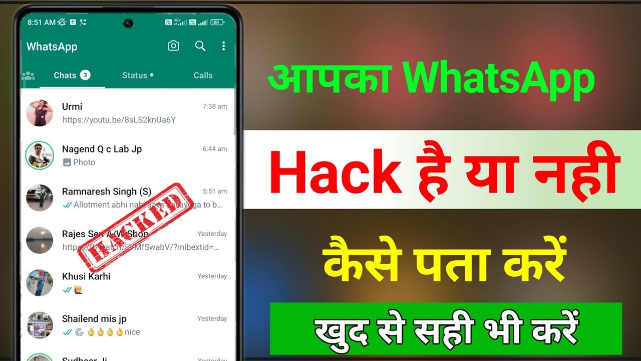 Whatsapp Account Hack तो नही है कैसे पता करें Check If Your Whatsapp