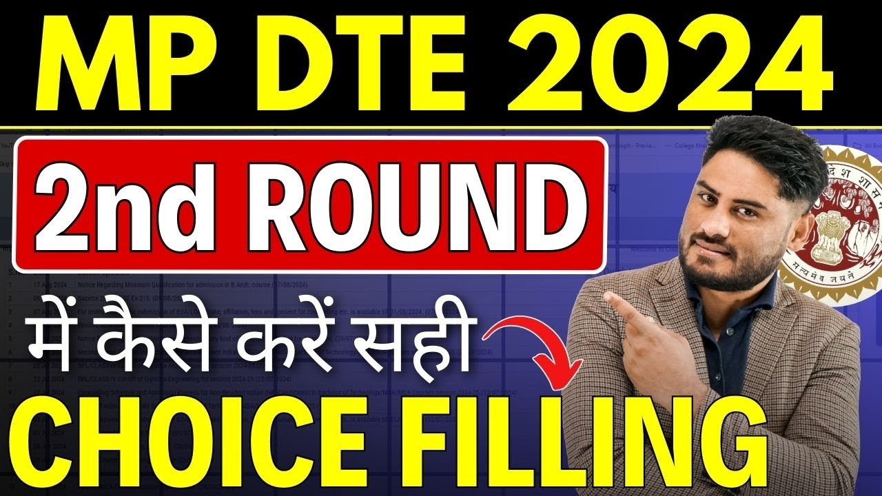 Mp dte counselling 2024 Round 2 में कैसे करें सही Choicefilling अपनी ...