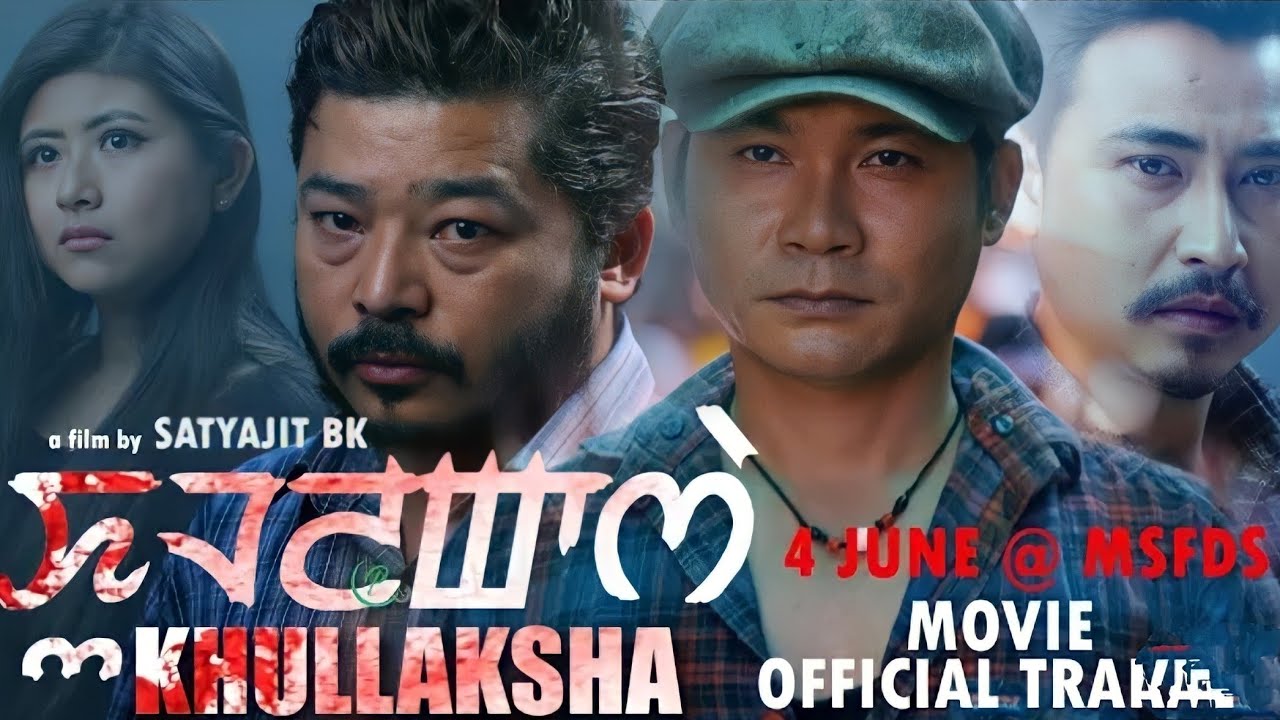 Khullaksha | Manipuri Film Official Trailer | 4th June @MSFDS - YouTube