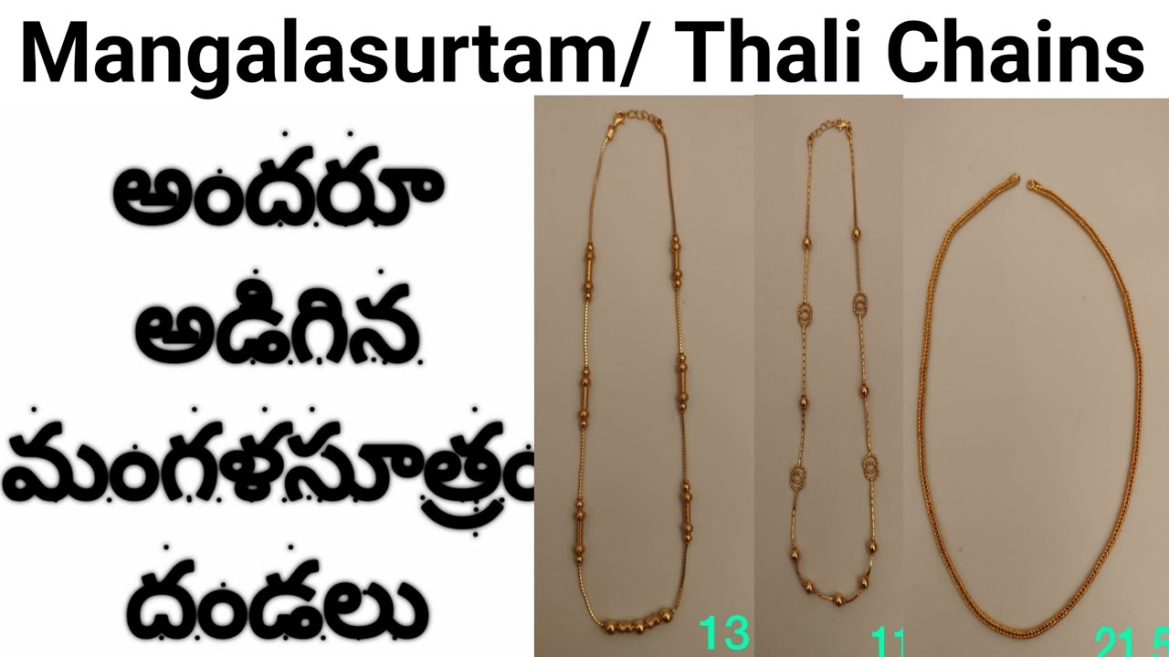 92.5 silver thali chains | Mangalsutra | అందరూ అడిగిన మంగళసూత్రం దండలు ...