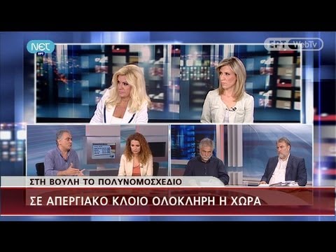 Ενημερωτική Εκπομπή: Βάλια Πετούρη - Άννα Παπασωτηρίου - 16/072013 ...