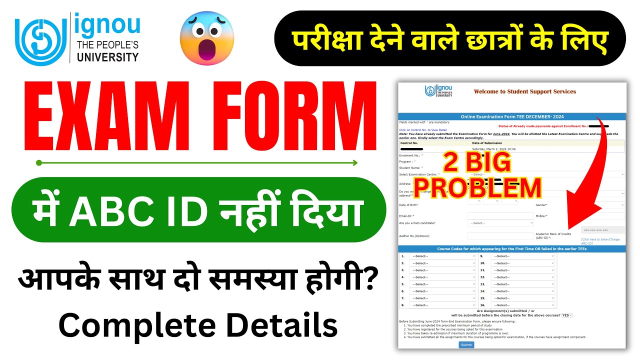 Exam Form में ABC ID नहीं दिया आपके साथ दो समस्या होगी?_IGNOU ABC ID ...
