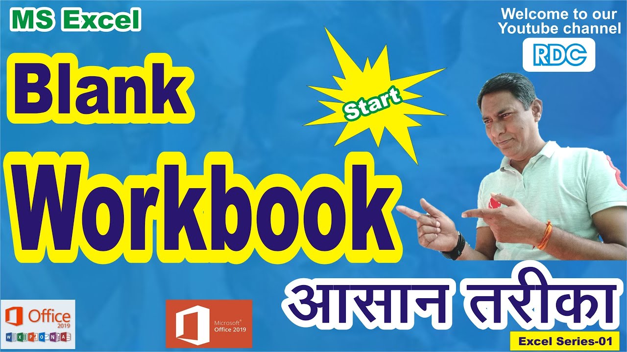 How To Create Blank Workbook In Excel Series 01 Excel Creating And How To Create Blank Workbook In Excel Series 01 Excel Creating And