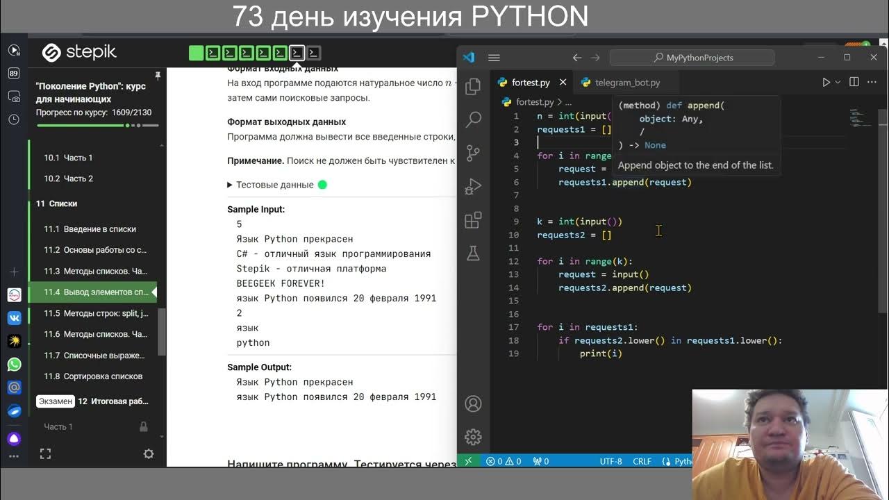 73 день изучения PYTHON. - YouTube