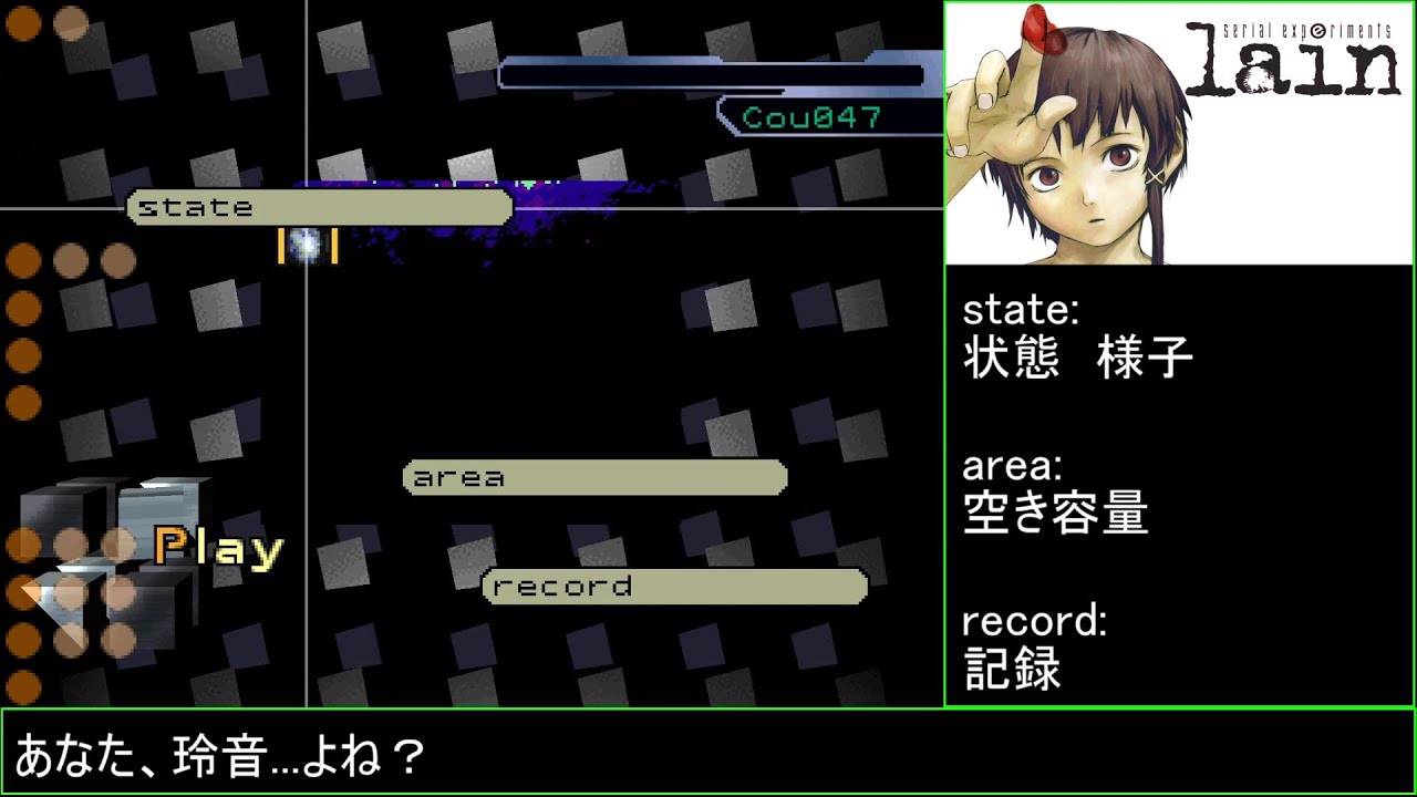 PS版 serial experiments lain Cou041～050 字幕付 1080p 60fps - YouTube