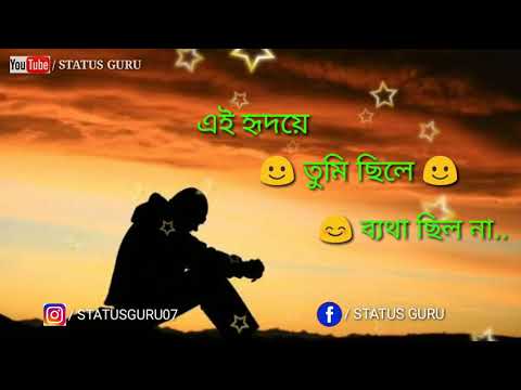 Sed whatsapp status 2018 ( STATUS GURU)
