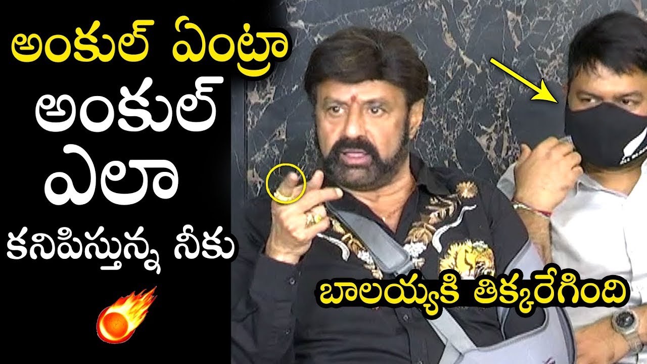 Bhalayya Was Stunned | Balakrishna Serious At AMB Cinemas | Akhanda ...