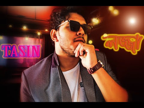 Tasin-লজ্জা(LOJJA)|Official bangla lyrical video music|2020