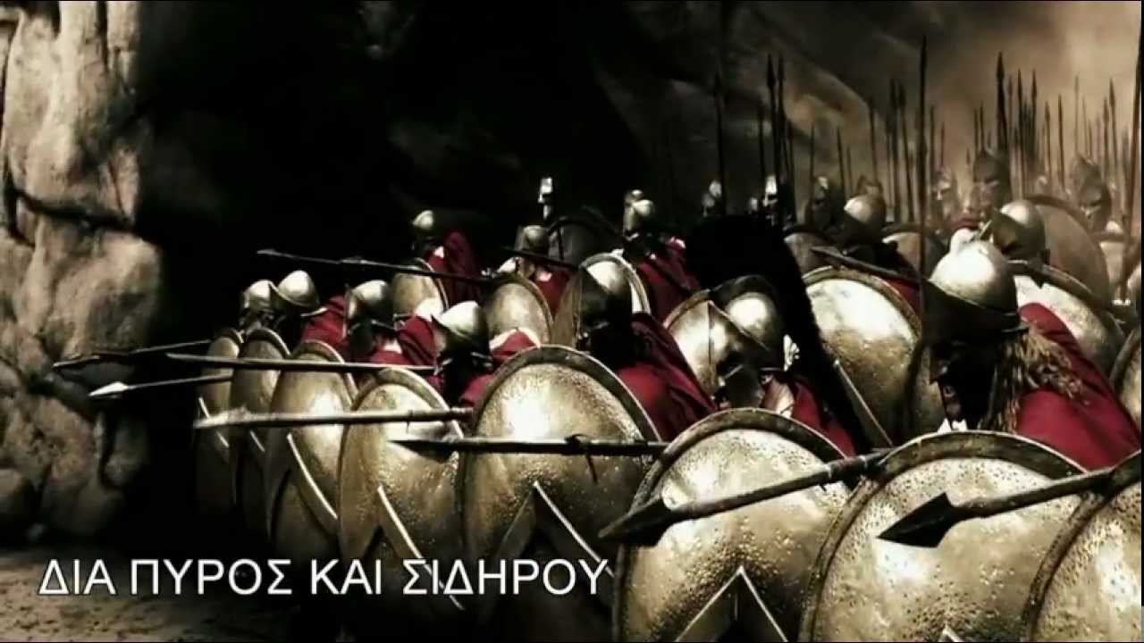 ΔΙΑ ΠΥΡΟΣ ΚΑΙ ΣΙΔΗΡΟΥ ΜΟΛΩΝ ΛΑΒΕ 2012 - YouTube