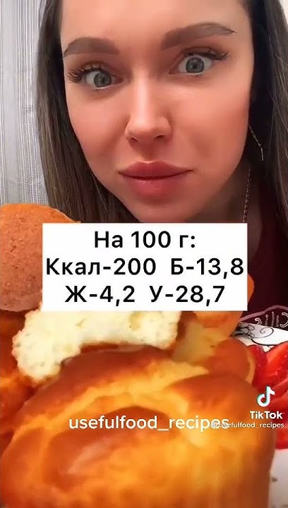 🔥САМЫЕ ВКУСНЫЕ🔥ДИЕТИЧЕСКИЕ💥ПП КЕКСЫ🥮 рецепты ппдесерт кекс ппрецепты