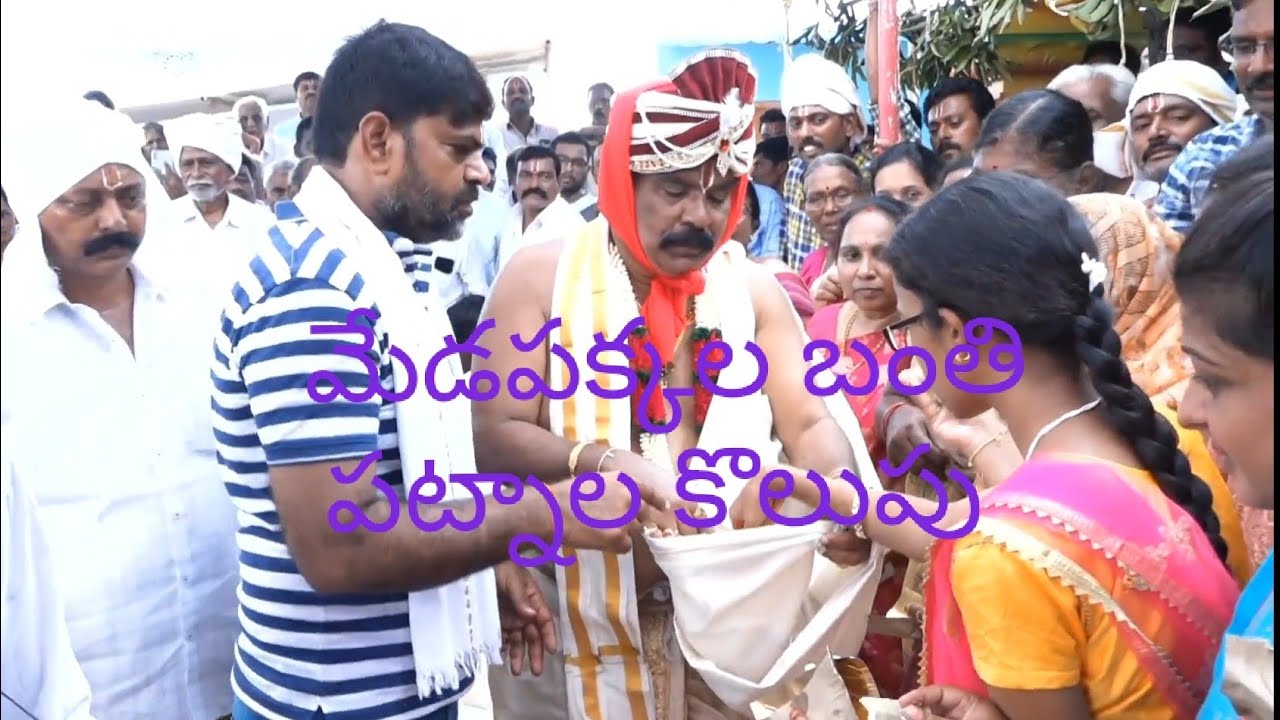 Sri Palnati Ankalamma Sri Lakshmi Chenna Keshava Swamy Kolupulu ...