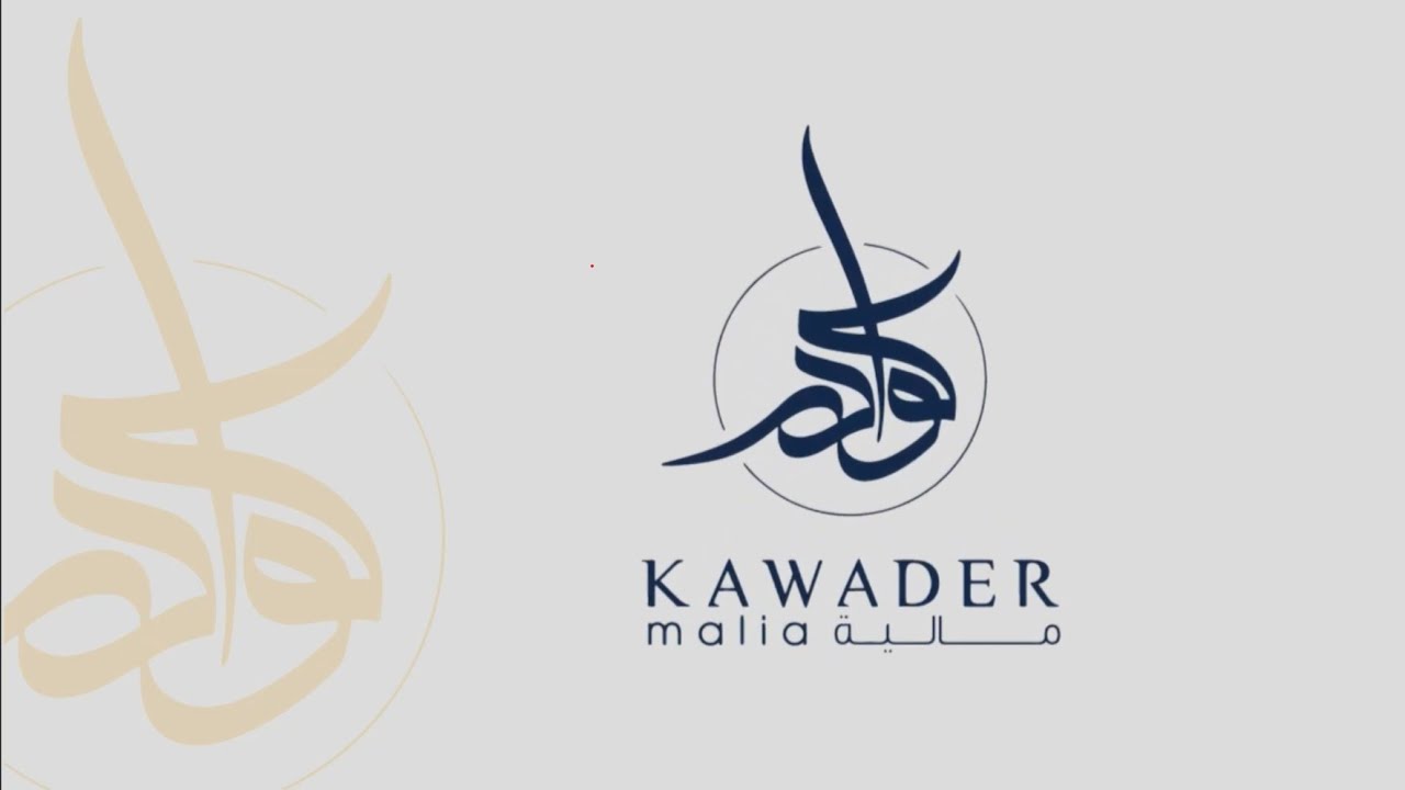 "Kawader Malia" Program | البرنامج الوطني "كوادر مالية" 2023 - YouTube