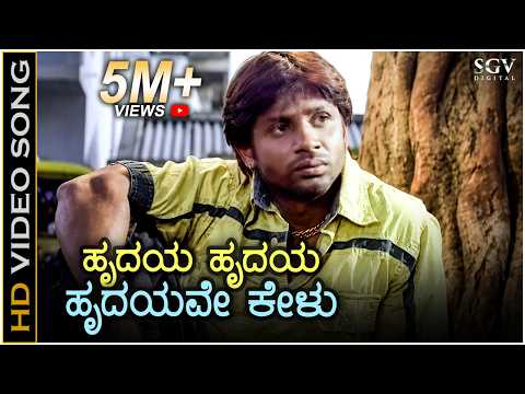 Hrudaya Hrudaya Song - HD Video | Yuga Movie | Duniya Vijay | Tippu | Arjun Janya | A P Arjun