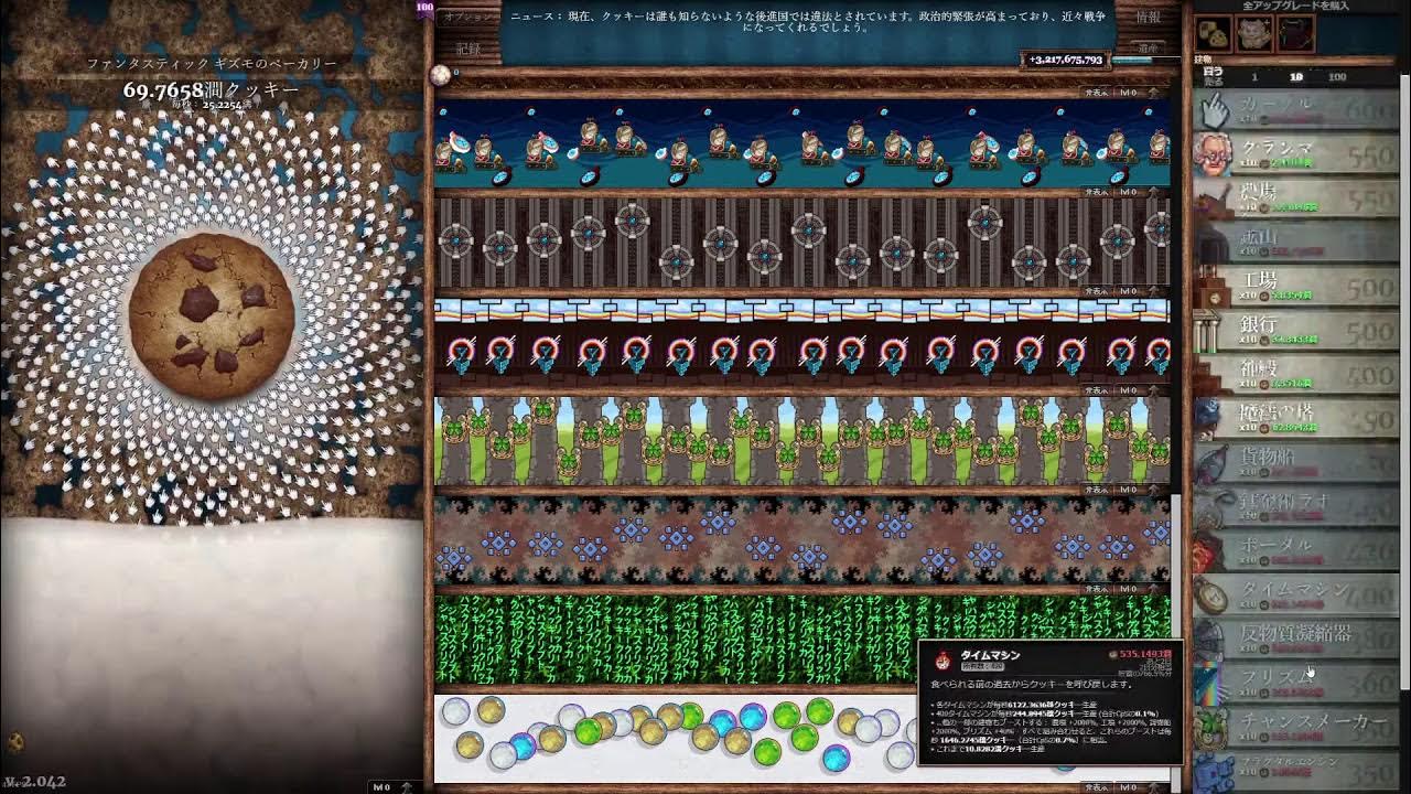 【作業用クッキー】Steam版 Cookie Clicker Mod入り Modの入れ方は概要欄 - YouTube