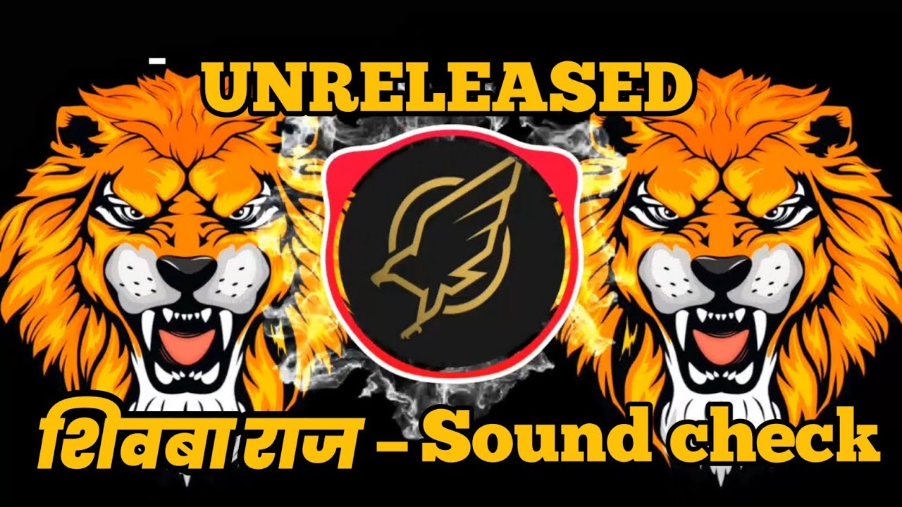 Shivba Raja | Shiv Jayanti Special Unreleased Sound Chack | Shivaji ...
