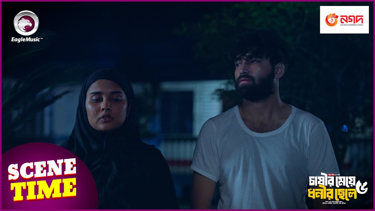 Chasir Meye Dhonir Chele 5 | চাষীর মেয়ে ধনীর ছেলে ৫ | Islamic Natok ...