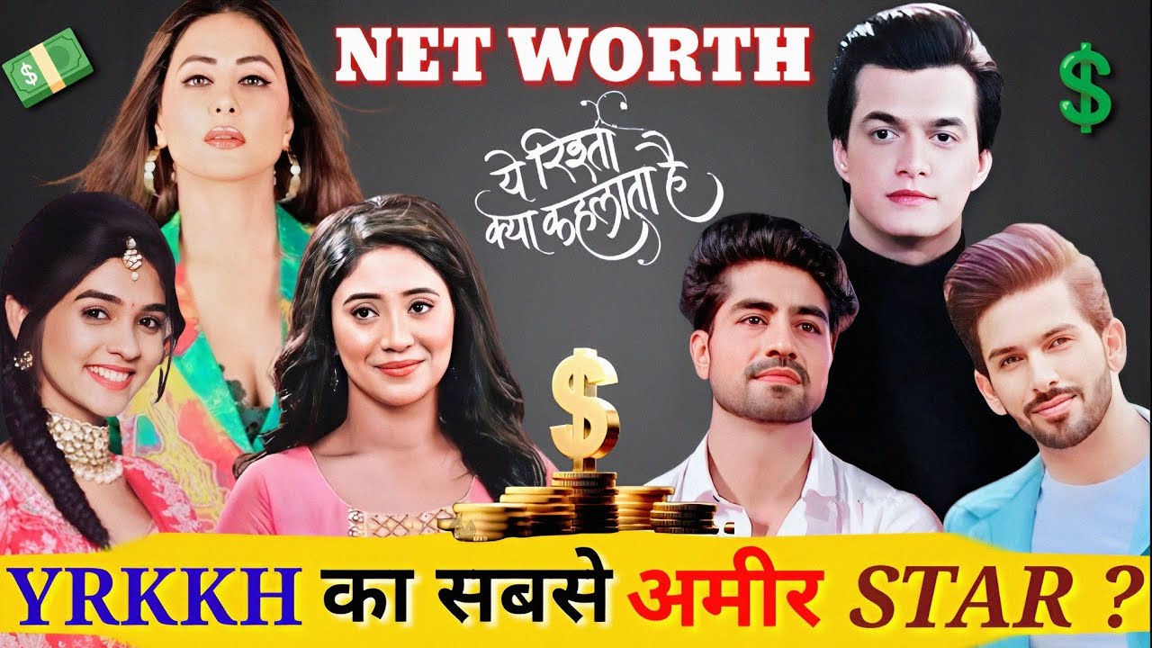 Yeh Rishta Kya Kehlaata Hai Serial का कौन सा Actor है सबसे अमीर💲| YRKKH ...