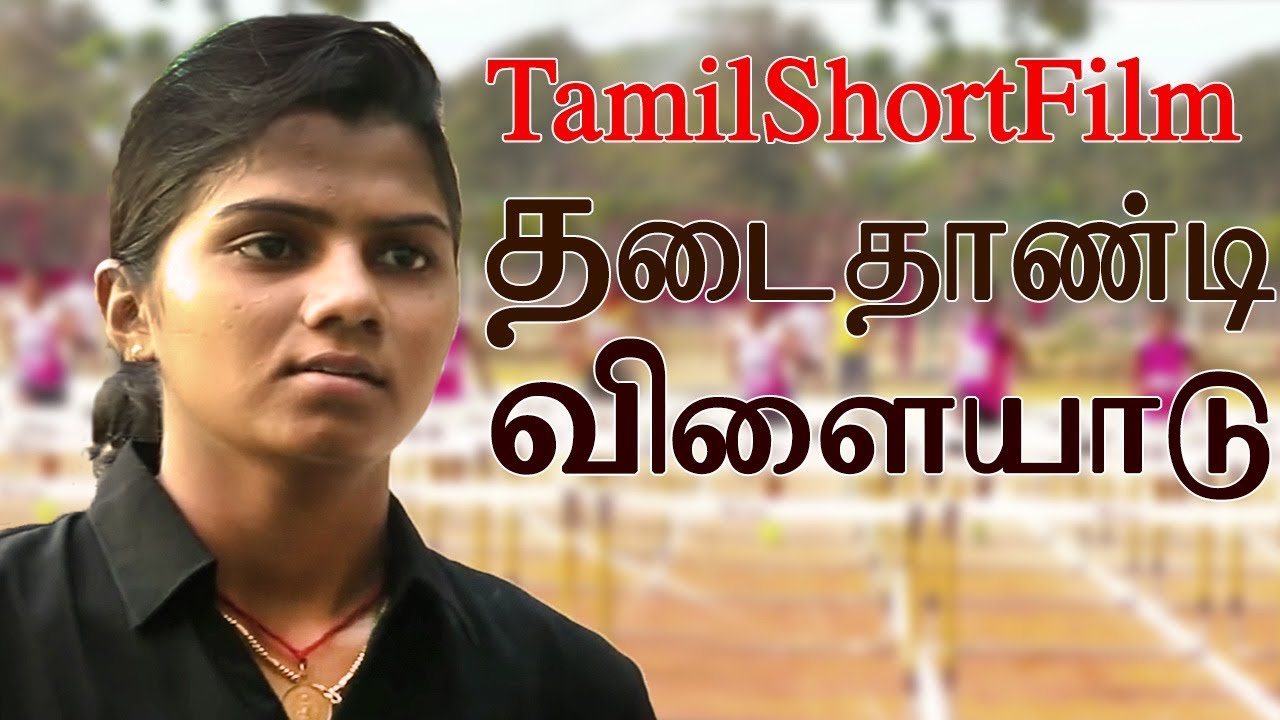 new tamil short film Thadai Thandi Vilayadu New tamil short films red ...
