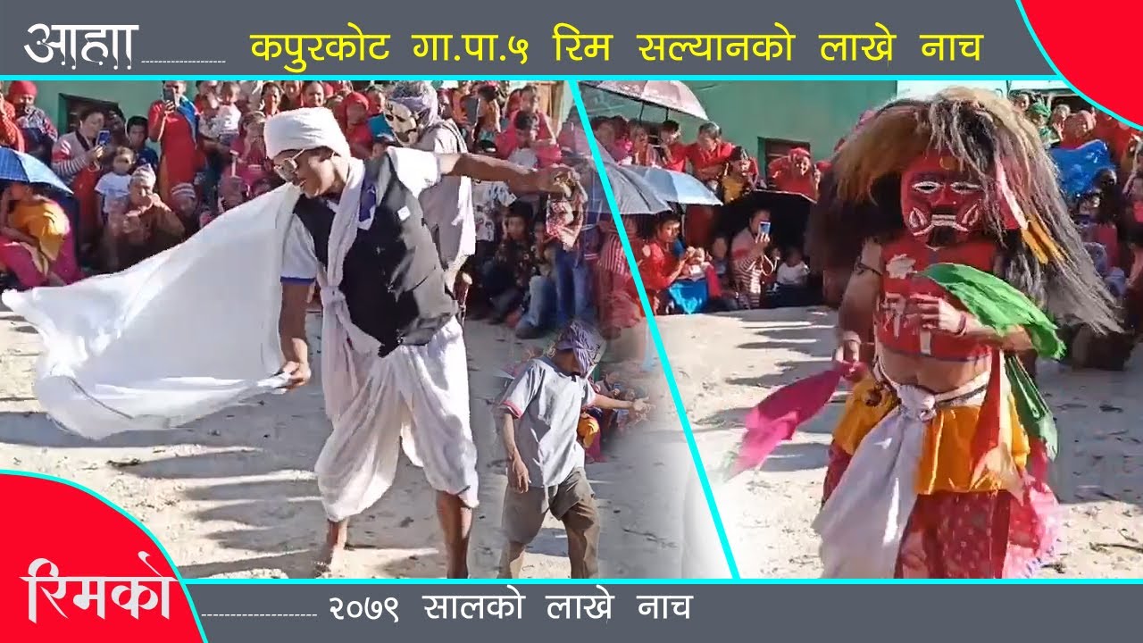 nepali lakhe nach। Lakhe 2079।। kapurkot 5 Rimko Lakhe । Lakhe Dance ...