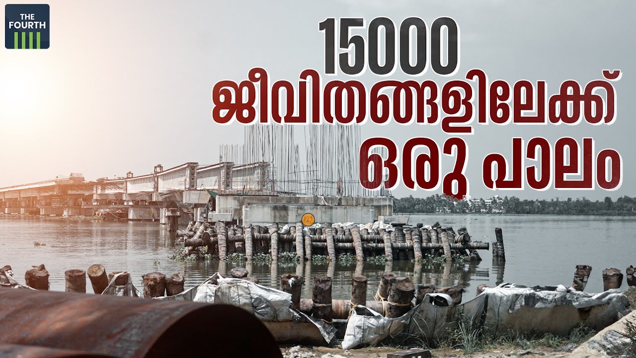 ബസ് ഇല്ലാത്ത ദ്വീപ് അവിടേക്കൊരു പാലം | Perumbalam Island Alappuzha ...